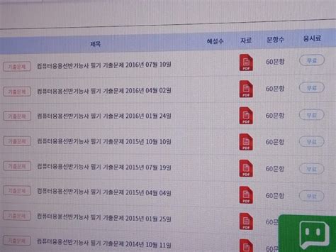 컴퓨터응용선반기능사 필기 기출문제 정리 네이버 블로그 컴퓨터응용선반기능사 필기 기출문제 정리 네이버 블로그