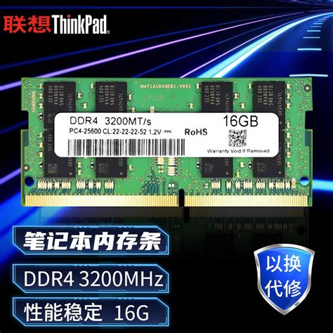 Thinkpad Ddr4笔记本内存条联想thinkbook14e14e15l14内存扩展条 【ddr4 3200】16g 京东商城【降价监控