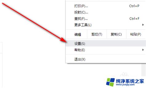 谷歌浏览器打开新页面会弹出新窗口如何设置chrome浏览器每次点击都打开一个新窗口 纯净系统之家