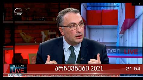 ვიქტორ ყიფიანი იმედის ეთერში მუნიციპალური არჩევნების მეორე ტურს აფასებს Youtube