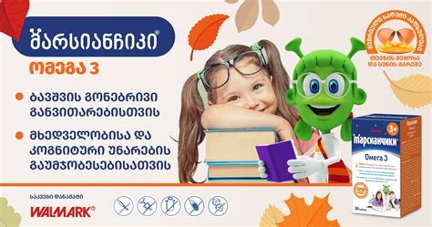 კვლევებით დასტურდება რომ ომეგა 3 ცხიმოვანი მჟავების დეფიციტი ასოცირებულია ე წ ყურადღების