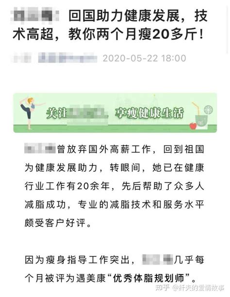 涉案金额29个亿！公安成功摧毁特大“减肥产品”网络诈骗团伙 知乎