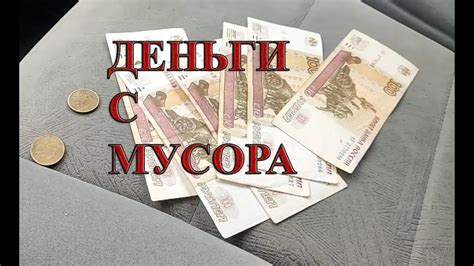 СДАЛ ВТОРСЫРЬЕ ДЕНЬГИ В ПРОЕКТ Youtube