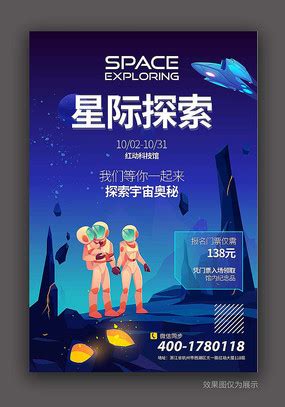 时空海报时空海报图片时空海报设计模板红动中国