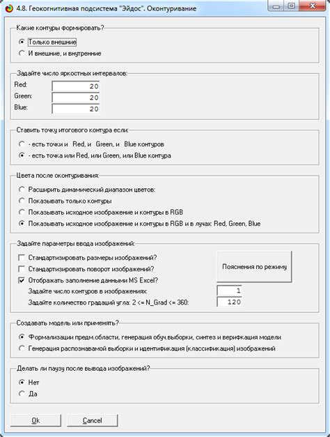 Screen Form For Setting Image Input Parameters With Default Parameters Download Scientific