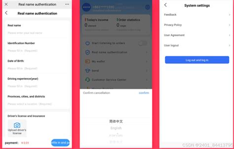 全球代驾新标杆国际版同城代驾系统小程序源码国际代驾系统源码 Csdn博客