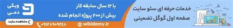 آموزش ساخت لیست قیمت در اکسل گويا آی‌ تی