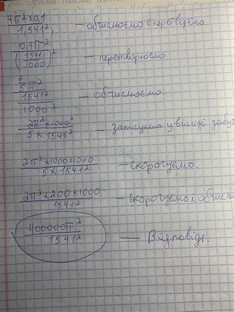 Напишите как это решать пожалуйста Школьные Знания Com