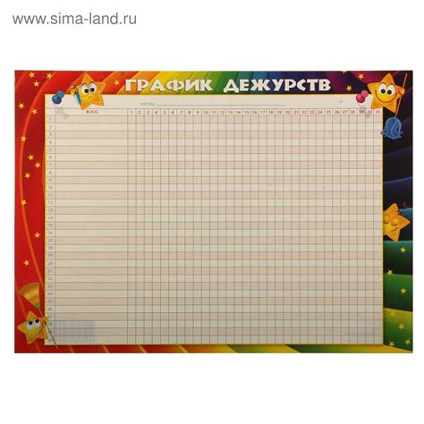 Список дежурства в классе шаблон Zefirka Club фото и картинки