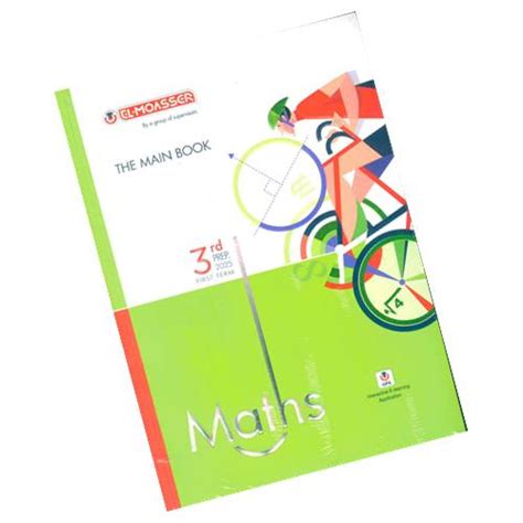 El Moasser Math 3d Prep 1st Term Hamza Bookstore