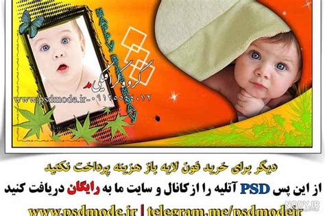 فتوشاپ عکس کودک انلاین عکس نودی