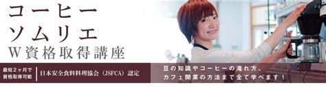 諒設計カフェw資格取得講座の口コミ・評判｜費用・カリキュラムまとめ 人生が楽しくなる資格