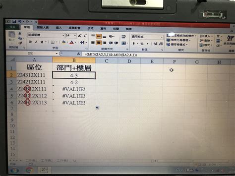 Excel職場效率術 教學、討論 請問老師