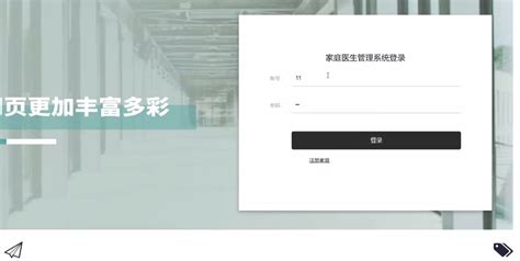 基于springboot的家庭医生管理系统（毕业设计源码论文系统部署） Csdn博客