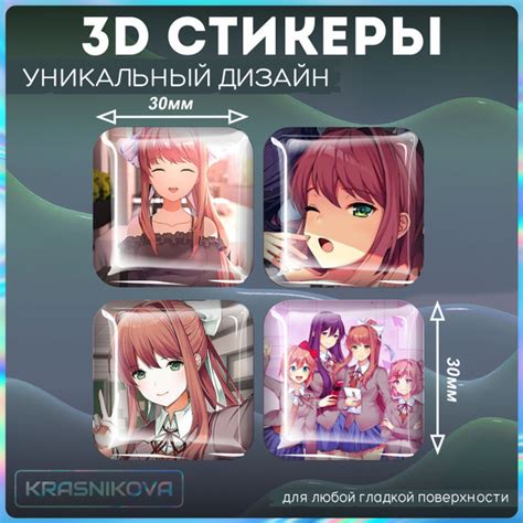 Наклейки на телефон 3д стикеры аниме доки доки моника купить с доставкой по выгодным ценам в