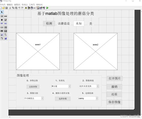 Matlab中gui界面的一些设计与操作matlab Gui美化 Csdn博客 Matlab中gui界面的一些设计与操作matlab Gui美化 Csdn博客