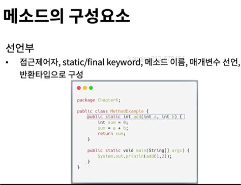 chapter 6 클래스와 객체 6 1 객체지향 프로그래밍 6 2 클래스와 객체 cont 6 3 생성자 6 4 메서드 6