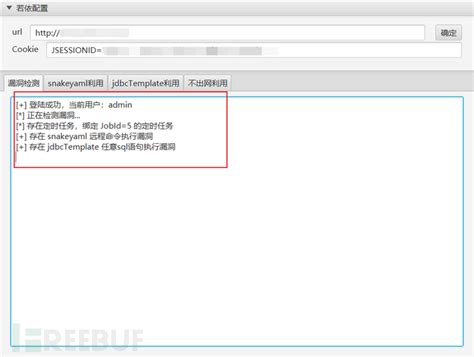 记一次若依后台管理系统渗透 Freebuf网络安全行业门户 记一次若依后台管理系统渗透 Freebuf网络安全行业门户