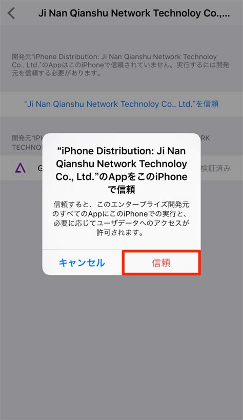 iOSでGBAをプレイできるアプリGBA iOSのインストール方法 tatsuBlog