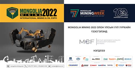 Mongolia Mining Mongolia Mining 2022 Олон улсын уул
