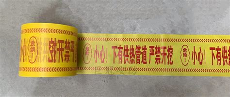 地埋警示带 探测pe地下电力电缆光缆燃气供水管道电缆地埋警示带 阿里巴巴