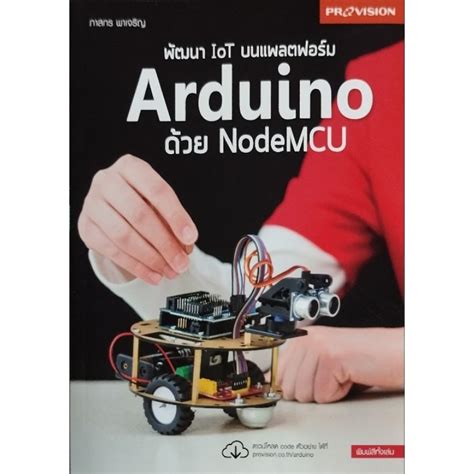พัฒนา Iot บนแพลตฟอร์ม Arduino ด้วย Nodemcu Shopee Thailand
