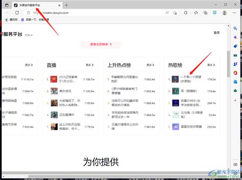 抖音怎么发布自己的作品？ 电脑版抖音发布自己作品的方法 极光下载站