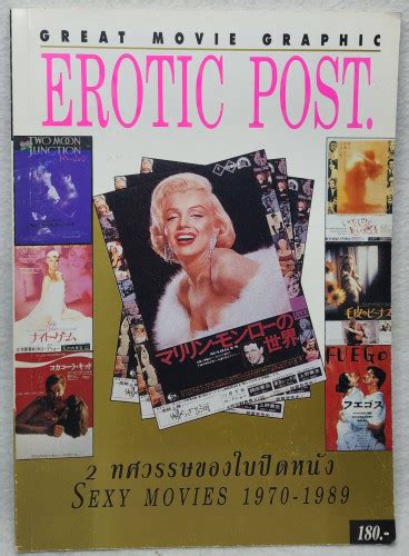 Great Movie Graphic Erotic Post ทศวรรษของใบปิดหนัง Sexy Movies 1970 1989