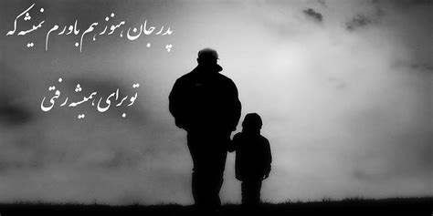 عکس پروفایل پدر فوت شده سنگ بهشت بزرگترین مرجع تخصصی سنگ مزار