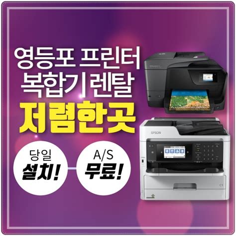 영등포 문래동 복합기 렌탈 프린터 대여 복사기 임대 A3 컬러 무한 잉크젯 가정용 추천 네이버 블로그