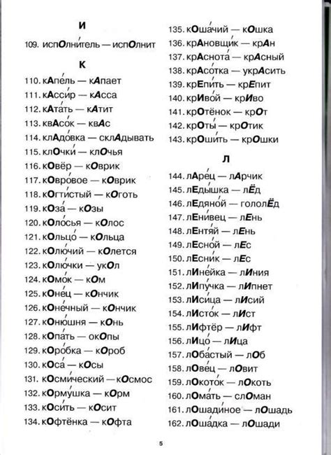 Пин от пользователя Anna Matviychuk на доске 1Б класс в 2024 г Задания на грамотность Уроки