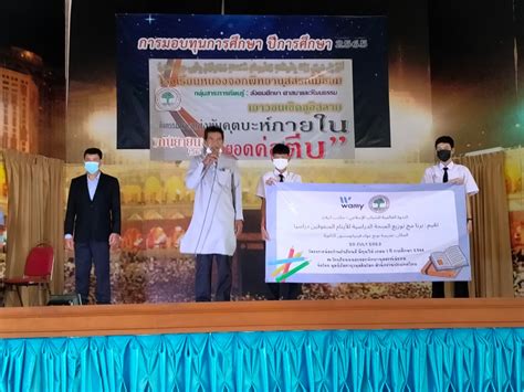 โรงเรียนหนองจอกพิทยานุสสรณ์มัธยม