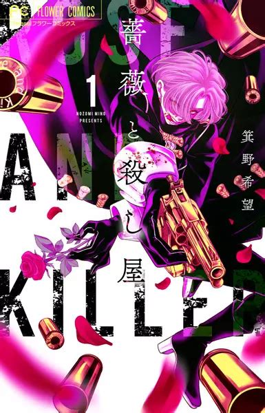 Bara To Koroshiya Manga Anime Planet