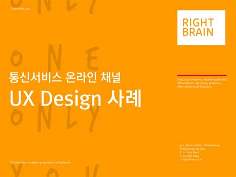 통신서비스 온라인 채널 Ux 디자인 사례 By Rightbrain Pdf