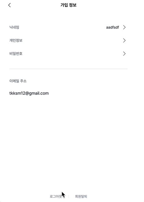 모달 접근성을 위한 포커스트랩 컴포넌트 만들기