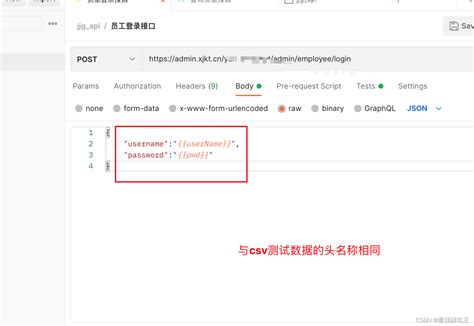 如何使用postman进行参数传递以及csv数据驱动postman参数传递 Csdn博客