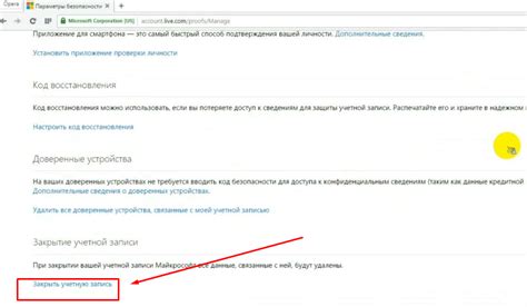 Как отключить пароль при входе в Windows 10 Учетная запись Microsoft