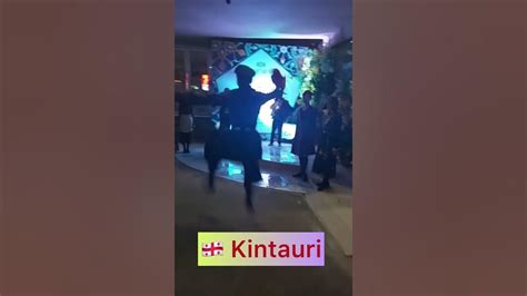 კინტაური Youtube