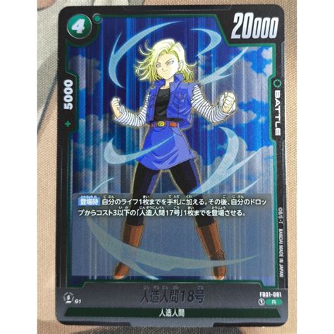 Dbscg Dragon Ball Scg Fusion World Fb01 081 R Shopee Philippines