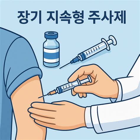 조현병 치료에서 장기지속형주사제 항정신병약물치료 네이버 블로그