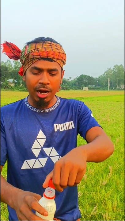 আমার কাছে কোন ব্যাপার না কাচা দুধ খাওয়া কোন ব্যাপার না Shorts Comedy Funny Reels Youtube