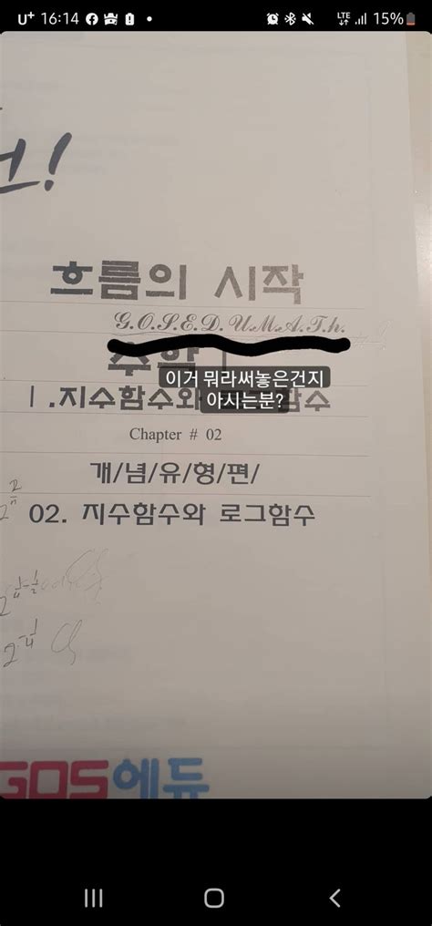 영어 대문자 필기체 뭐라 쓴 건가요 저는 이렇게 해석했습니다 지식in