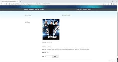 java项目 电影院售票管理系统 java servlet jsp jdbc mysql 爱代码爱编程