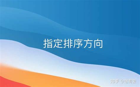 Sql查询指定某行某列的数据语句如何表达？ 知乎