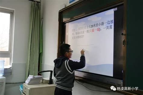 杨凌高新小学 第二届“电子白板一体机”优质课比赛