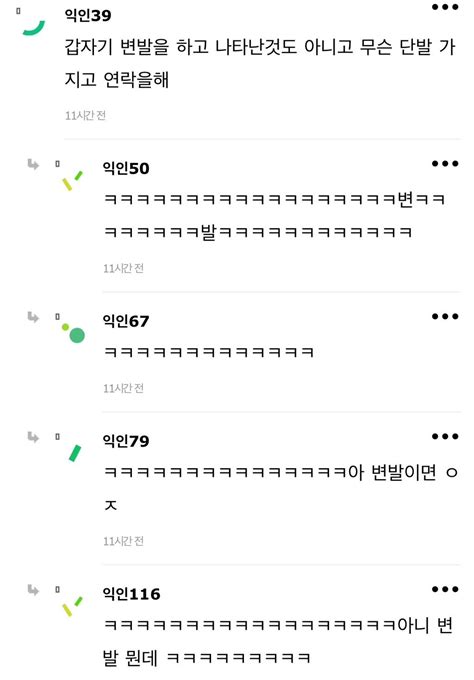 친한 여사친이 갑자기 단발로 잘랐어 인스티즈 Instiz 이슈 카테고리