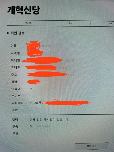 개혁신당 가보자고 정치시사 에펨코리아