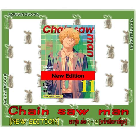 Chain Saw Man ยกชุด หนังสือการ์ตูน Rabbit2book Thaipick