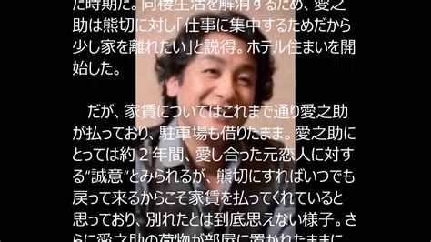 片岡愛之助 熊切あさ美と別れてもマンション家賃負担？！食い違いの原因に Wacoca News