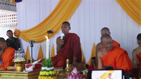 ព្រះ ធម្ម វនវាសី ទេសនាវត្ត រតនសោភ័ណ កោងកាង Part 02 Youtube